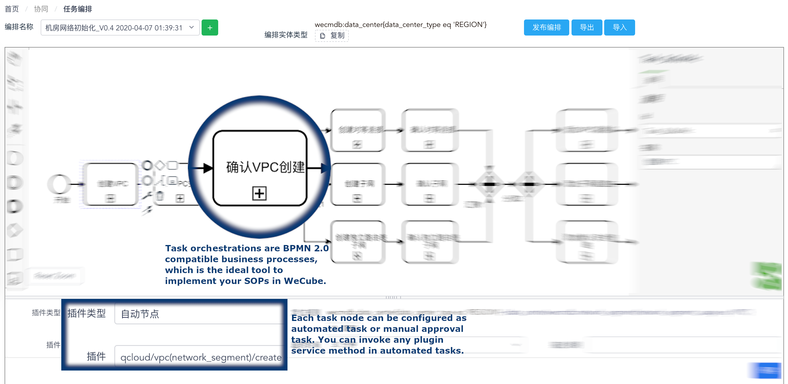 WeCube: A Management Framework for Distributed Architecture - WeCube文档中心