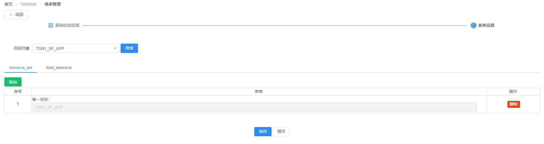 Taskman插件功能 - WeCube文档中心