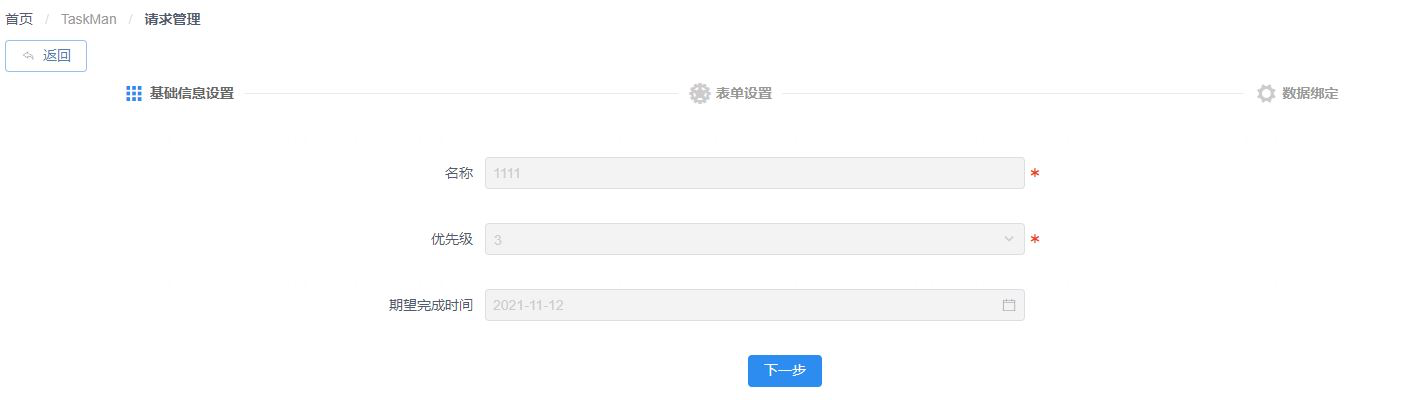 Taskman插件功能 - WeCube文档中心