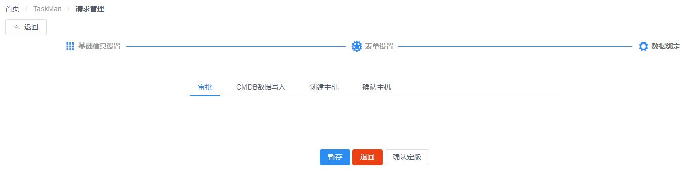 Taskman插件功能 - WeCube文档中心