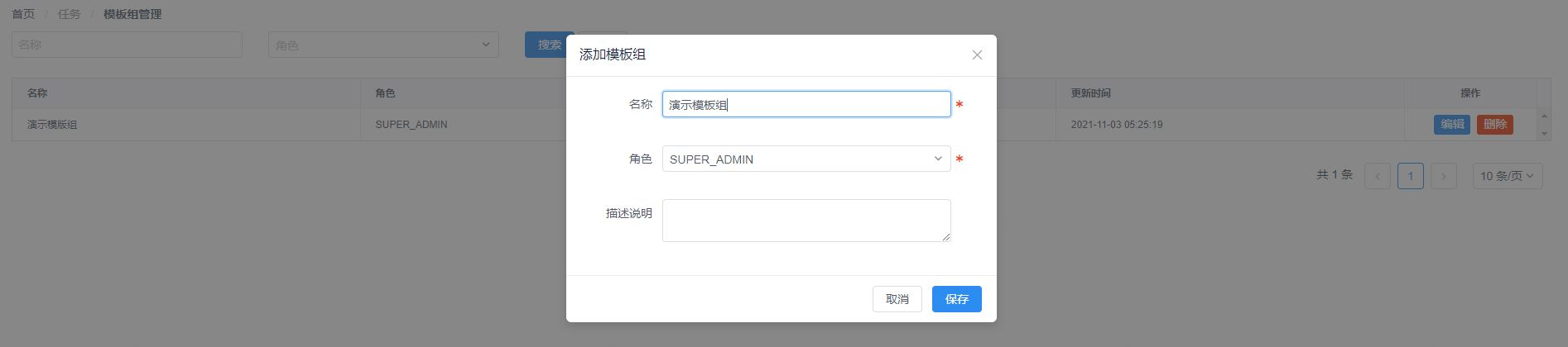 Taskman插件功能 - WeCube文档中心