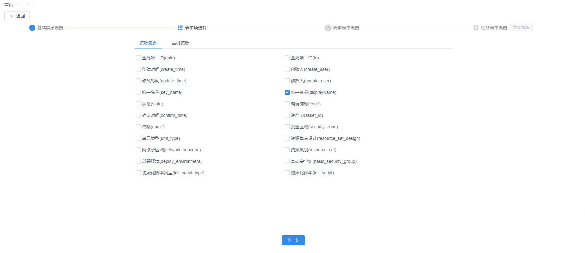Taskman插件功能 - WeCube文档中心
